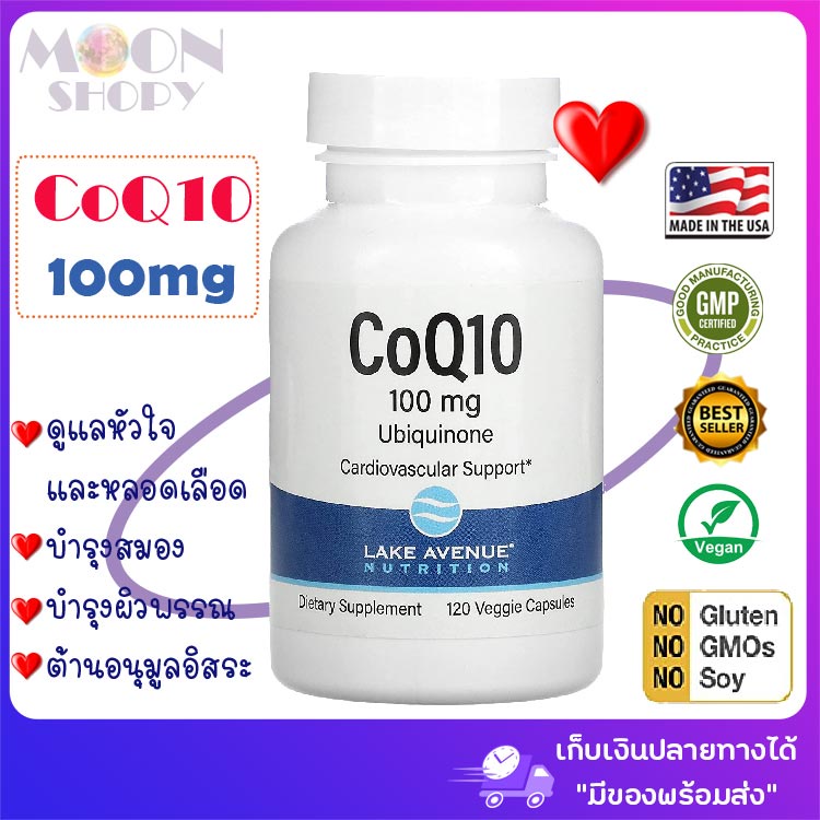 💗Lake Avenue Nutrition, CoQ10, USP Grade Ubiquinone, 100 mg, 120 Veggie ...