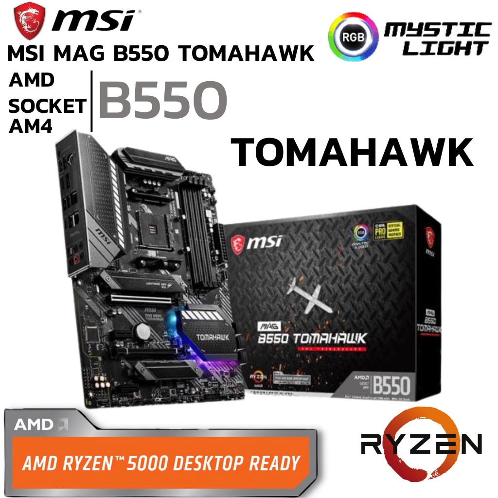MAINBOARD (เมนบอร์ด) AM4 MSI MAG B550 TOMAHAWK DDR4 Support 5000 Series ...