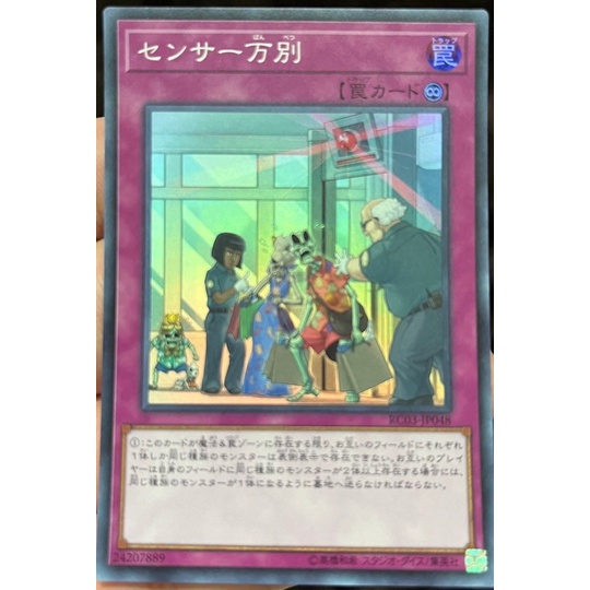 Yugioh [RC03-JP048] There Can Be Only One (Super Rare) | Shopee Thailand