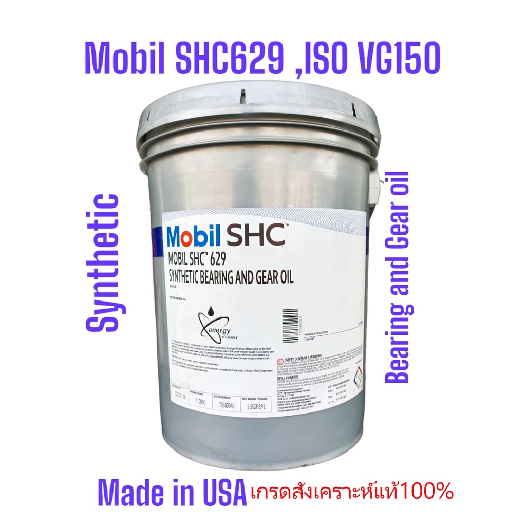 Mobil SHC™ 629 ,ISO VG150 & SHC™ 630 ISO VG220 (5 US.G) Synthetic Bearing and Gear Oil เกียร์ ...