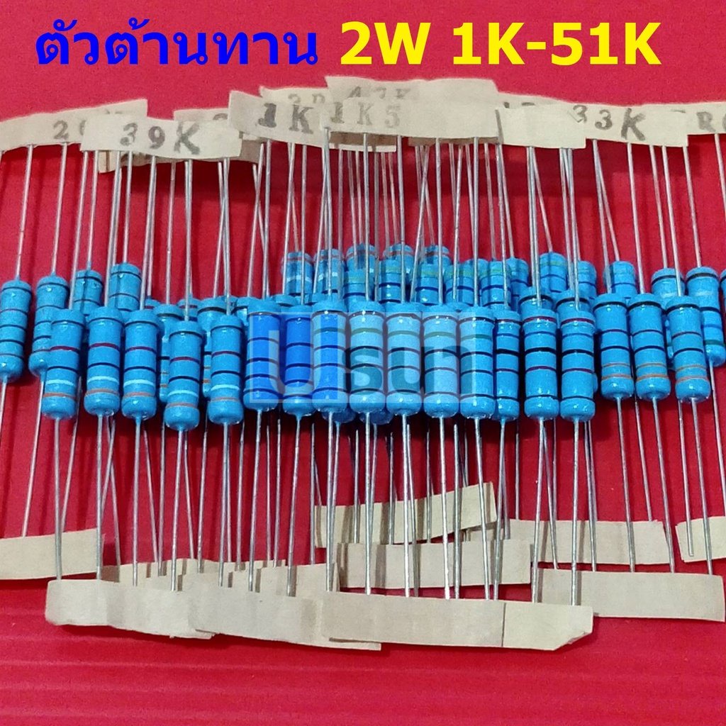 ตัว R ตัวต้านทาน 2W ขนาด 1K ถึง 51K รีซิสเตอร์ Metal Film Resistor 2W 1 ...