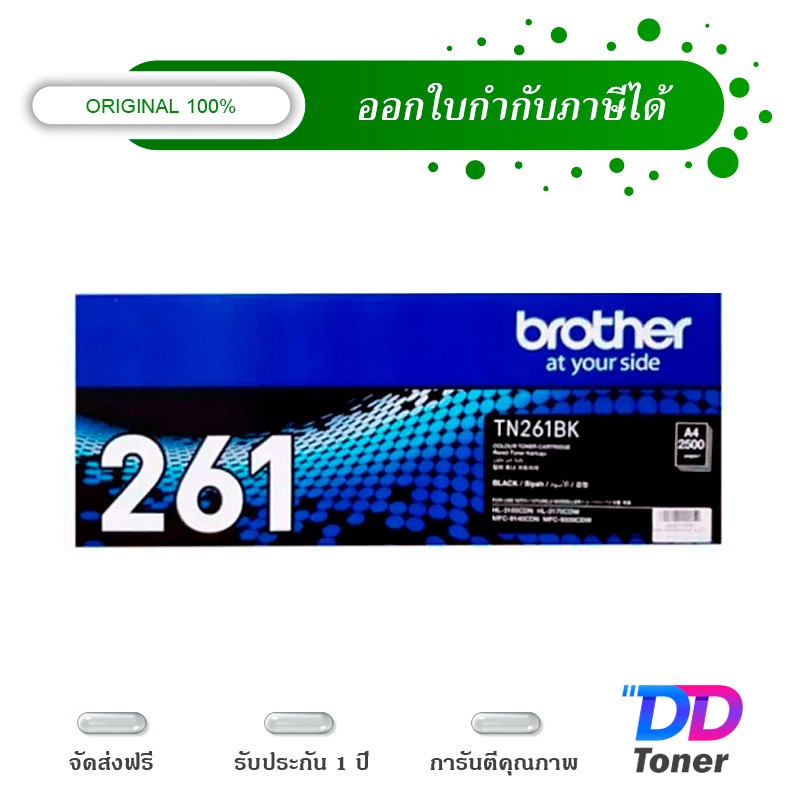Brother TN-261BK Black Original Laser Toner Cartridge | Shopee Thailand