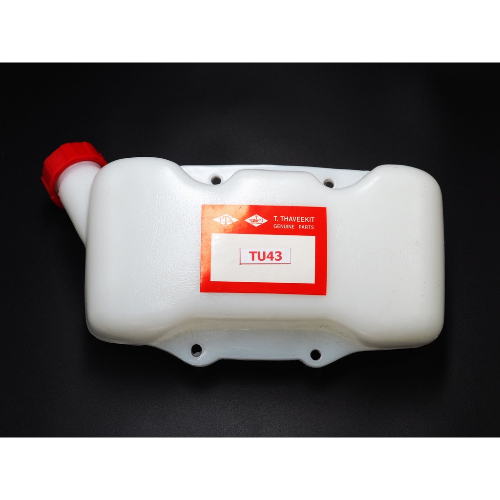 ถังน้ำมัน+ฝา TU43 ถังล่าง ถังน้ำมันเครื่องตัดหญ้า | Shopee Thailand