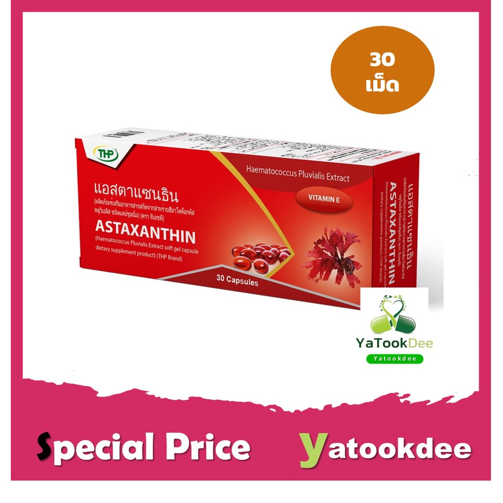 THP Astaxanthin 30 CAP แอสตาแซนธิน สารสกัดจากสาหร่ายสีแดงและน้ำมันรำข้าว ขนาด 30 แคปซูล | Shopee ...