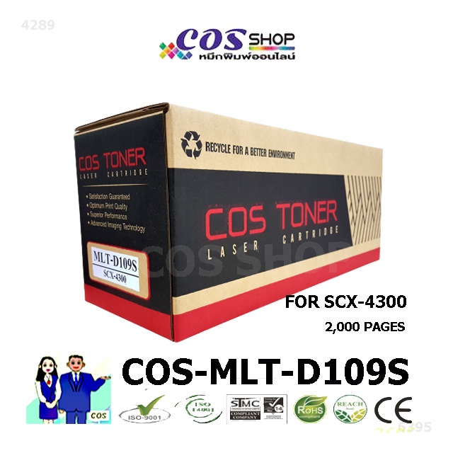COS TONER MLT-D109S ตลับหมึกเทียบเท่า SAMSUNG SCX-4300 SCX-4650 ...