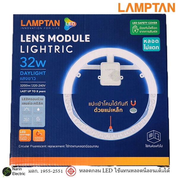 หลอดไฟกลม LED 32W/24W/42W Lamptan รุ่น Lightric แสงขาว 6500k สว่างนาน ...