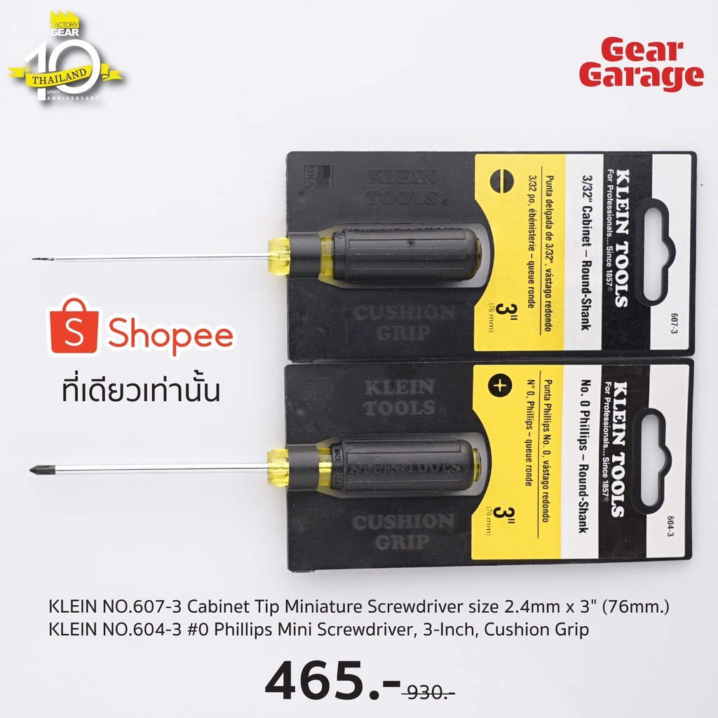 KLEIN NO.607-3 + 604-3 Factory Gear By Gear Garage | Shopee Thailand