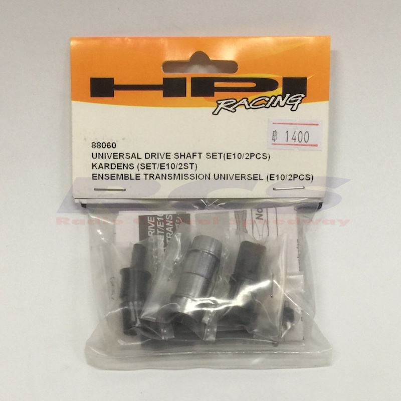 HPI 88060 UNIVERSAL DRIVE SHAFT SET (E10/2pcs) | Shopee Thailand