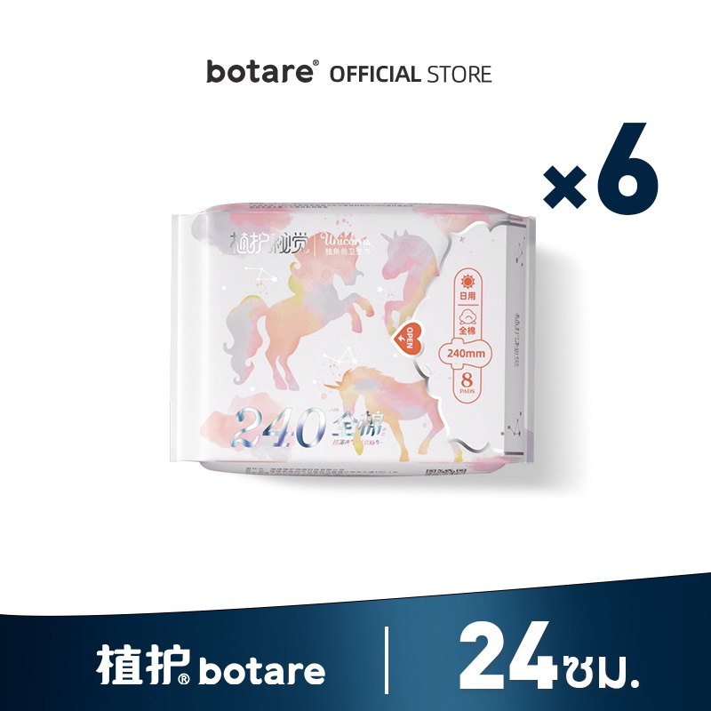 [ 6แพ็ค ] Botare หลับสนิทตลอดคืน ผ้าอนามัย คอตตอนแท้ ไซส์ 24-42ซม. ...