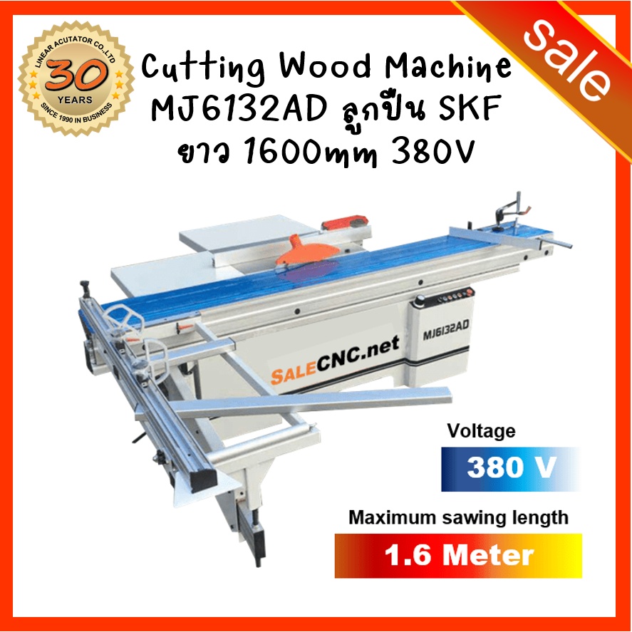 117. รอของ-เครื่องตัดไม้ ตัดไม้ อัตโนมัติ 1600mm 380V Cutting Wood ...