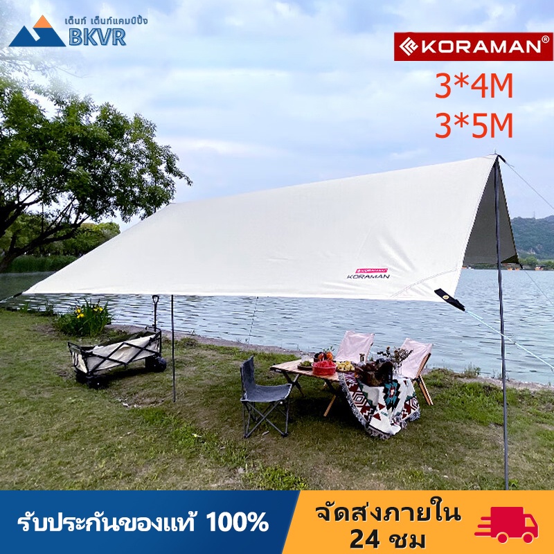 KORAMANฟลายชีท เต็นท์กลางแจ้ง กันสาด ผ้าใบ คลุมเต้นท์ ผ้าคลุมเต้นท์ ...
