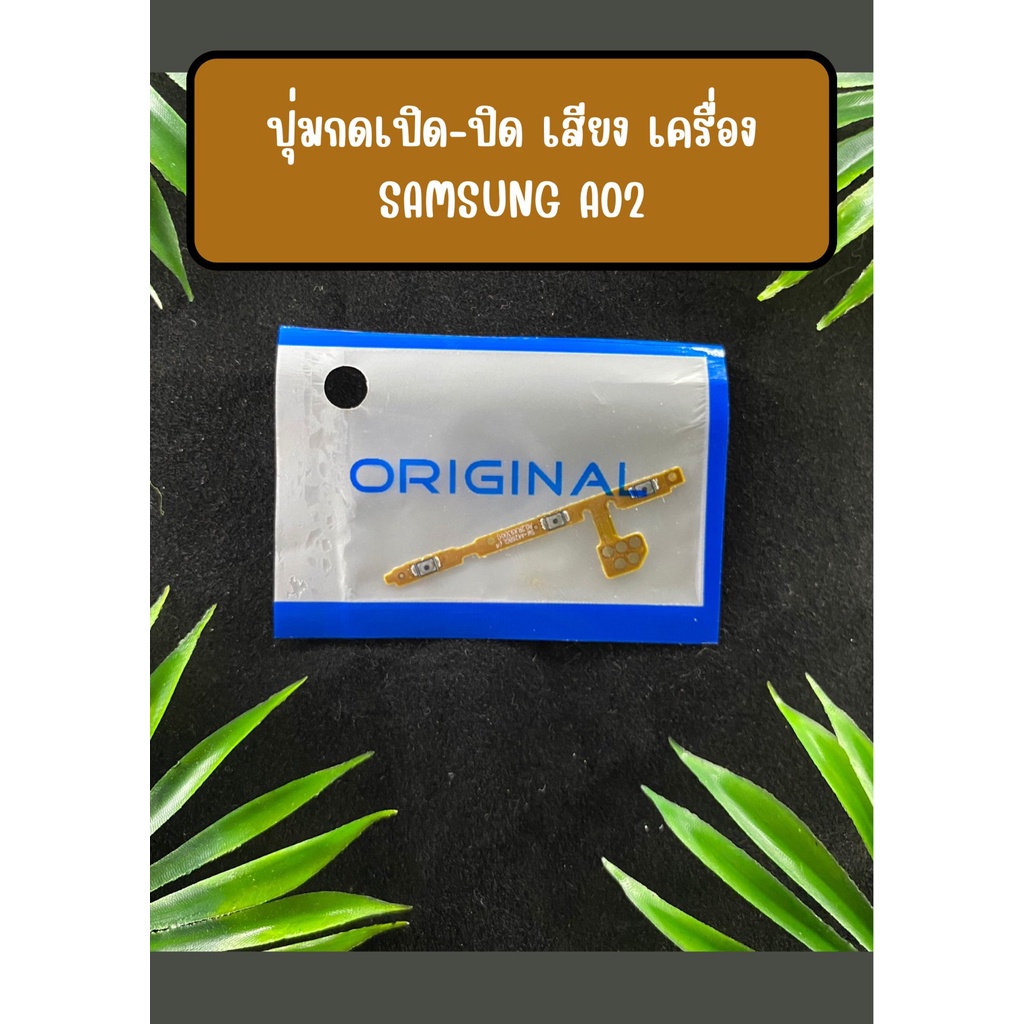 แพร เปิด-ปิด ลดเสียง-เพิ่มเสียง และเครื่อง Samsung A02 แถมฟรี ชุดไขควง ...