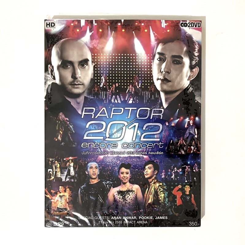 dvd Raptor 2012 encore concert ดีวีดี คอนเสิร์ต แร็พเตอร์ อนัน อันวา ...