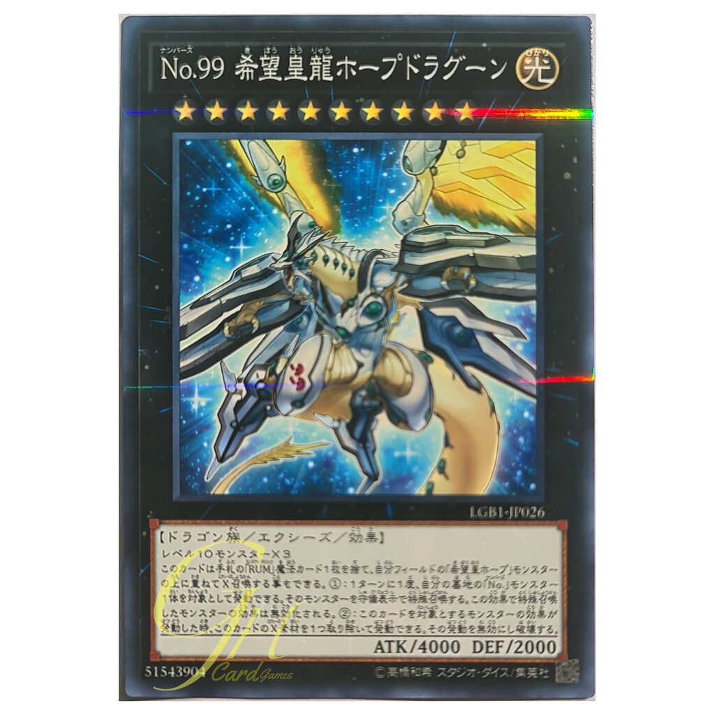Yugioh [LGB1-JP026] Number 99: Utopic Dragon (Normal Parallel Rare) | Shopee Thailand