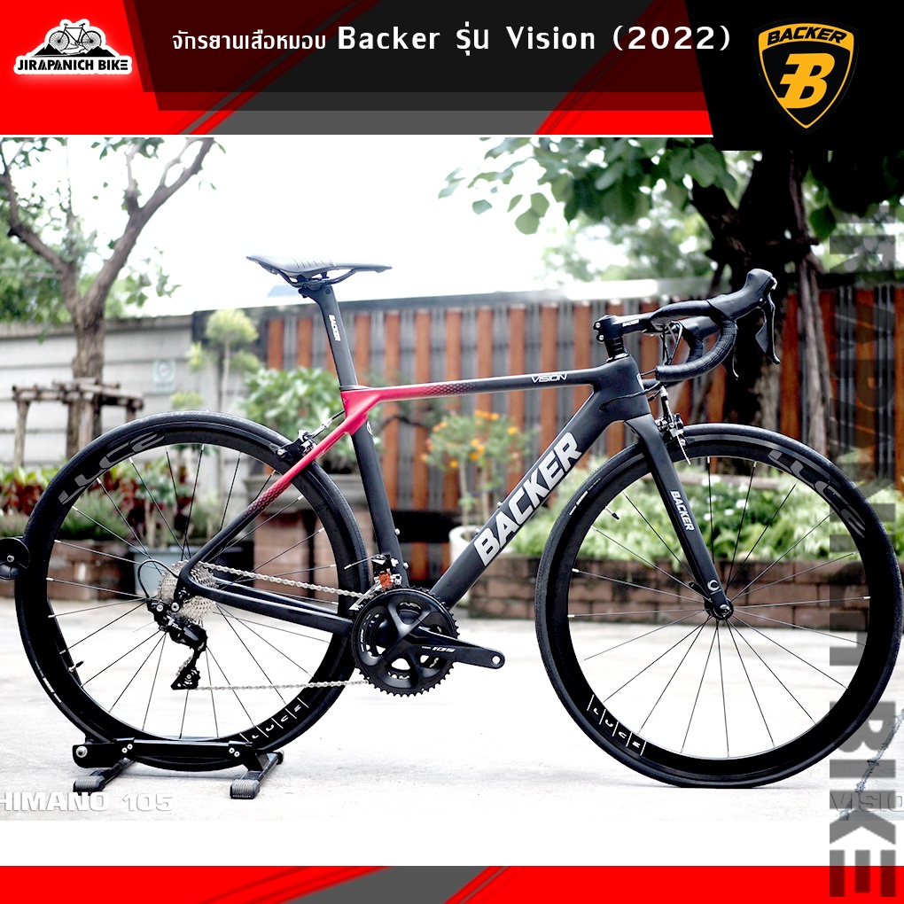 (ลดสูงสุด999.- พิมพ์HGVSP999)จักรยานเสือหมอบBACKER รุ่น VISION 2023 ...