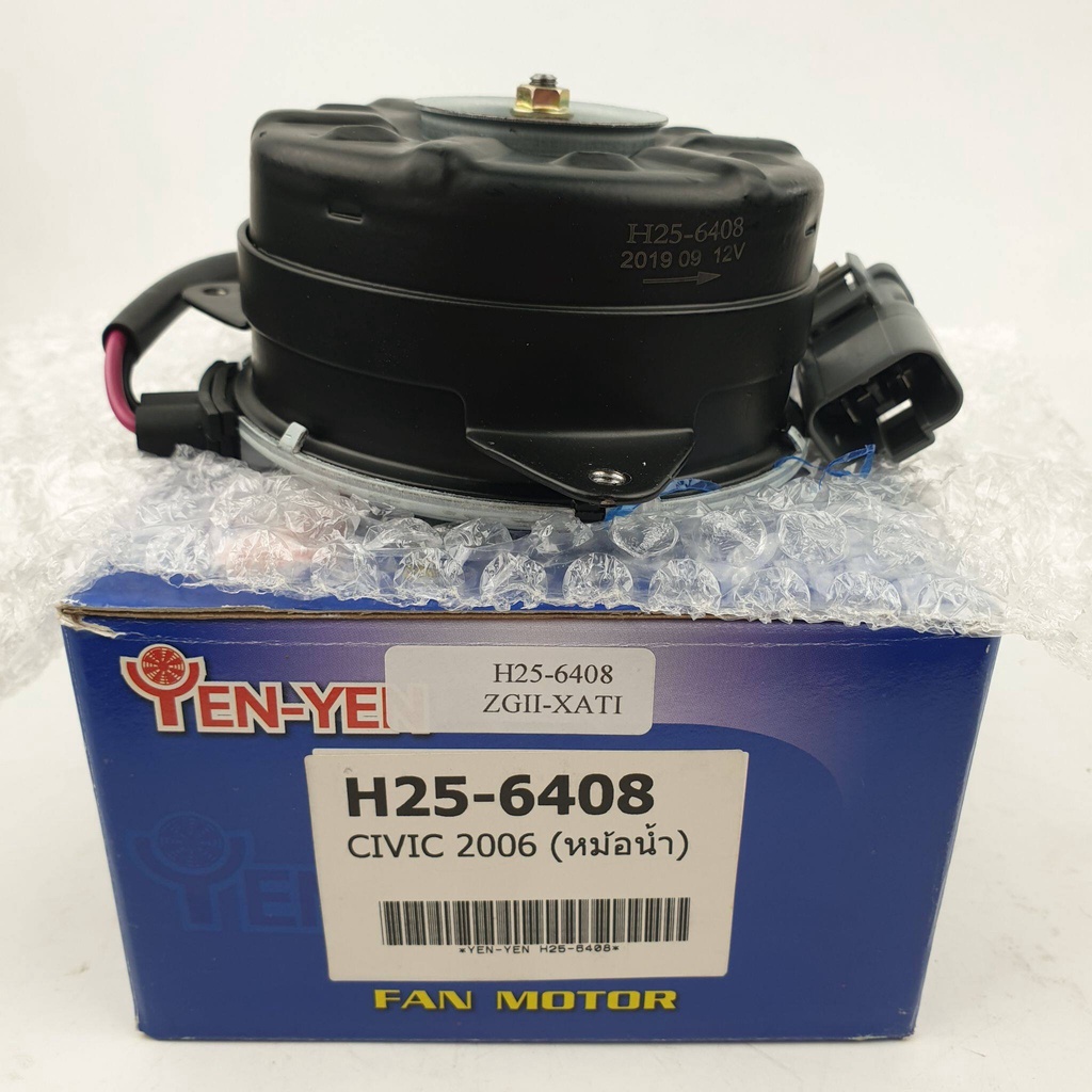 มอเตอร์พัดลมไฟฟ้าสำหรับหม้อน้ำ Honda Civic 2006 รหัส H25-6408 | Shopee ...