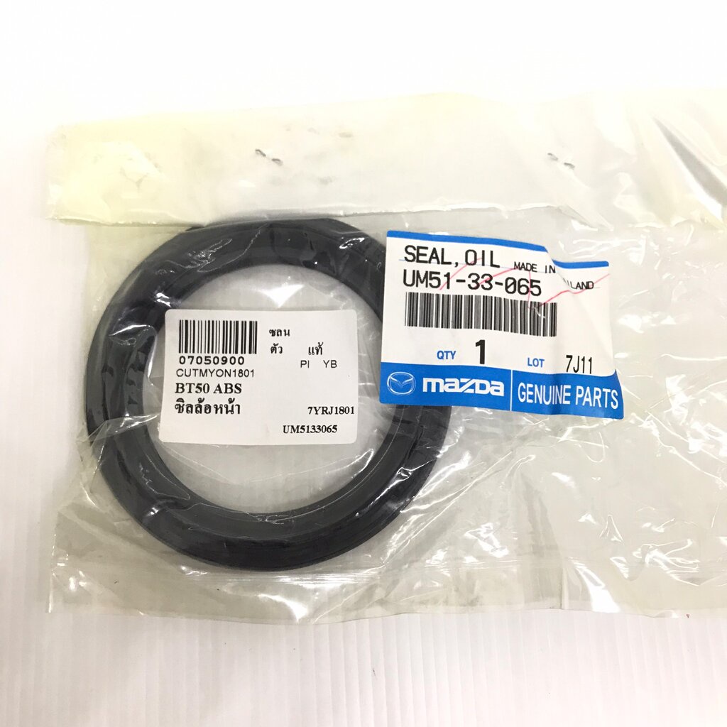 (แท้ศูนย์) ซีลล้อหน้า MAZDA / FORD BT50 ABS มาสด้า ฟอร์ด เบอร์ UM51-33 ...