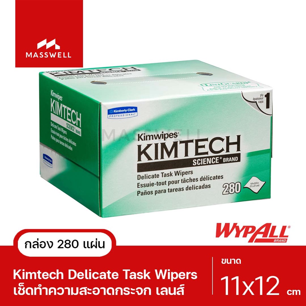 KIMTECH SCIENCE* กระดาษเช็ดเลนส์ KIMWIPES* Delicate Task Wipers 1-Ply ...