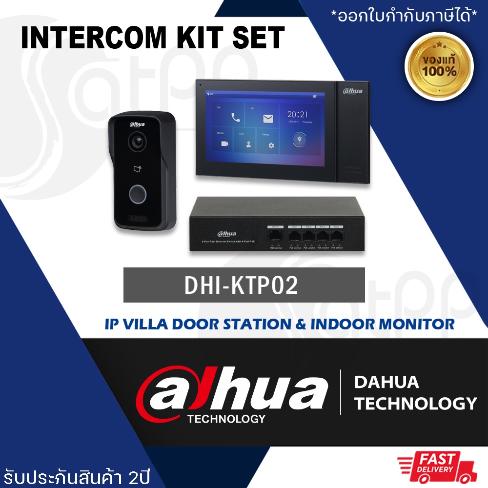 [ชุดเซ็ท] DHI-KTP02 Dahua ระบบVideo Intercom, กล้อง1MP + จอ Indoor ...