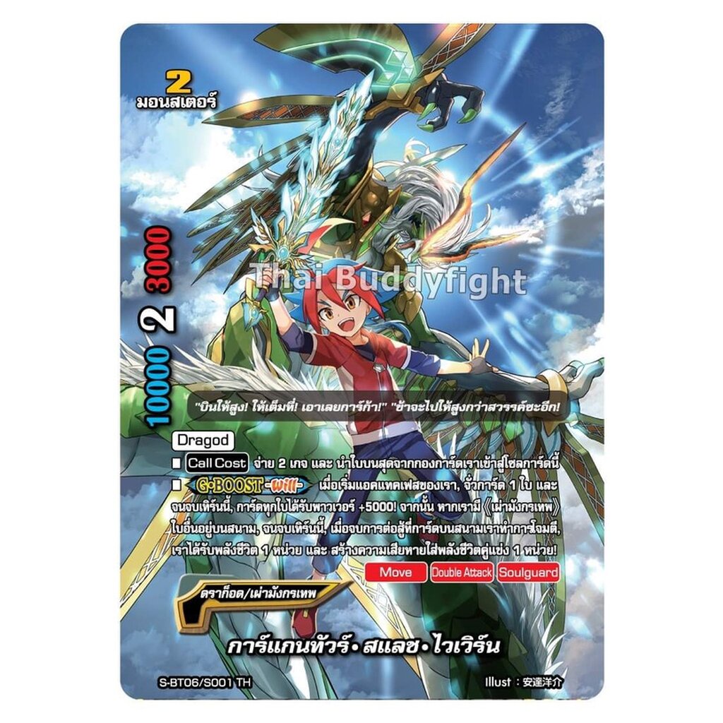 รวมการ์ด แยกใบ BFT-S-BT06 | Shopee Thailand