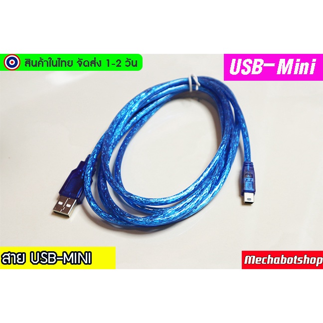 🔥[พร้อมส่ง]🔥สาย PLC สาย link สาย DATA USB-MINI PLC touch screen ...
