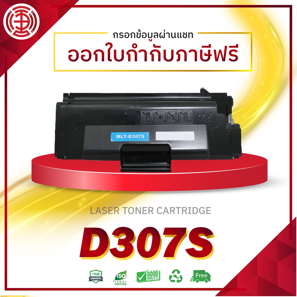 SAMSUNG หมึกเทียบเท่า MLT-D307S D307S D307 307 FOR PRINTER Samsung ML ...