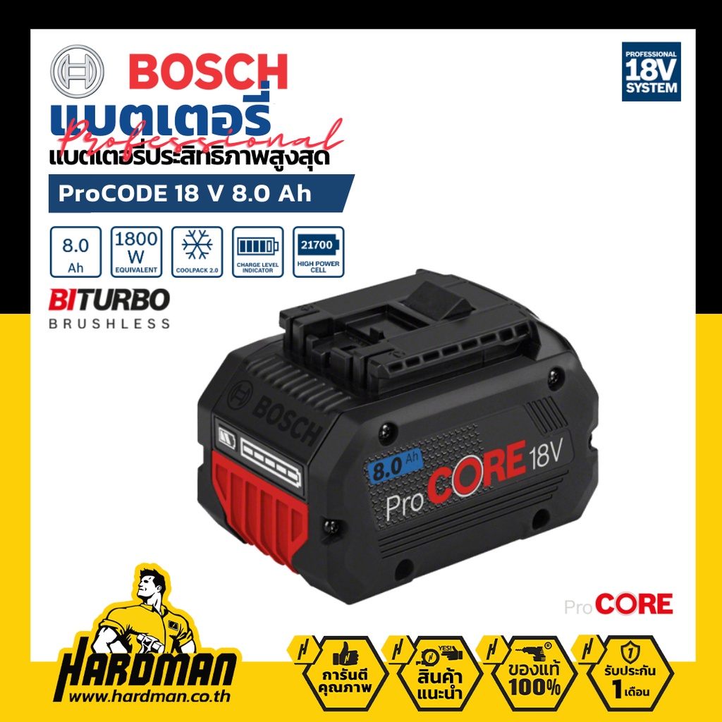 BOSCH PROCORE 18V 8.0 AH แบตเตอรี่ ความจุสูง ของแท้ รับประกันคุณภาพ | Shopee Thailand