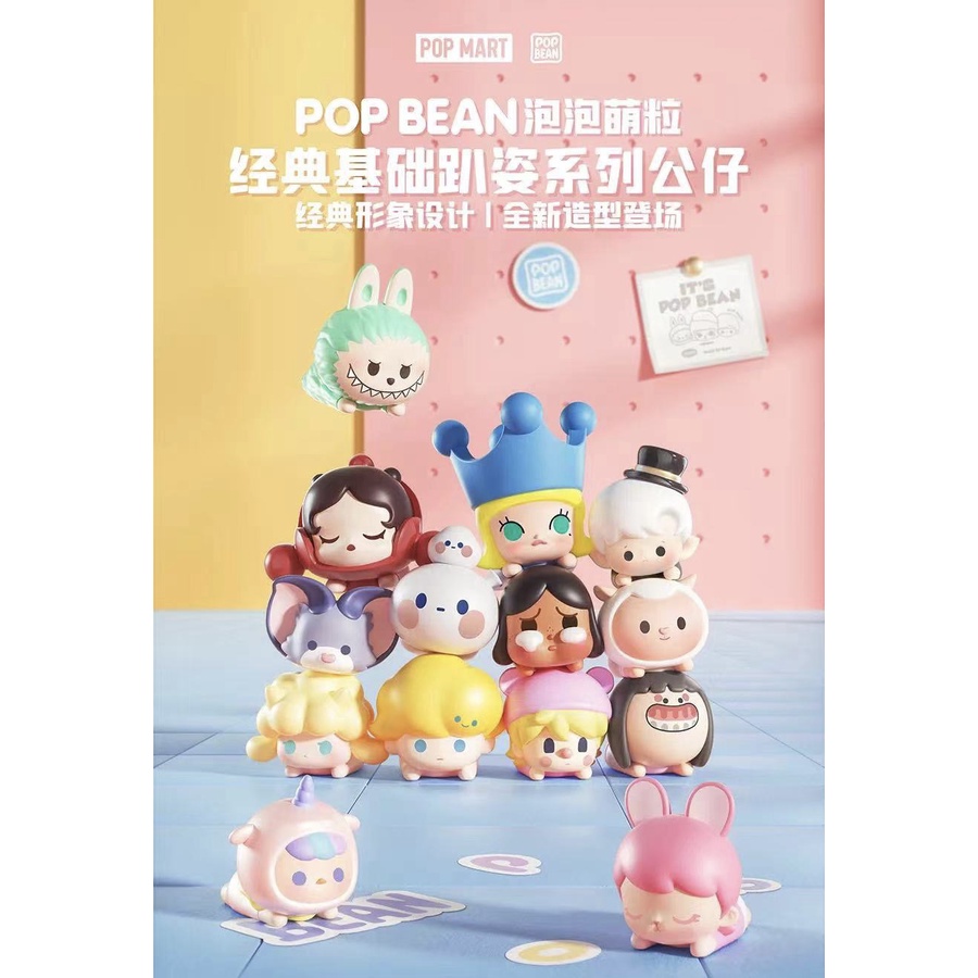 SALE 🔥 POP MART Pop Bean vol.3 ลิขสิทธิ์แท้ 👶🏻 ของจิ๋ว ของสะสม รีเม้น ...