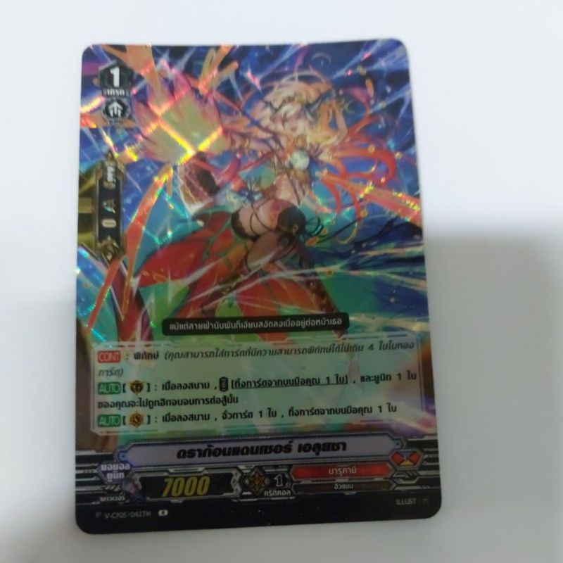 การ์ดแวนการ์ดแยกใบVGT-V-CP 05 นารุคามิ | Shopee Thailand