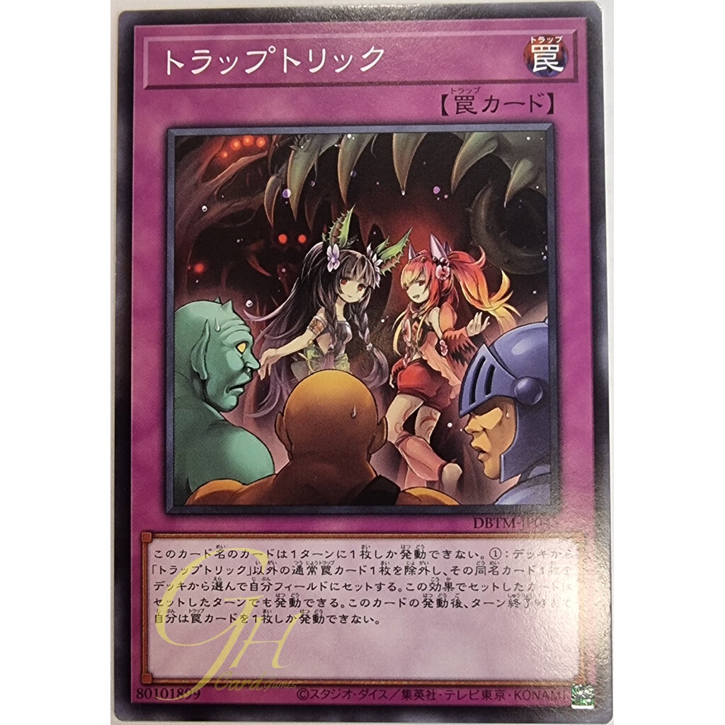 [DBTM-JP045] Trap Trick (Common) | Shopee Thailand