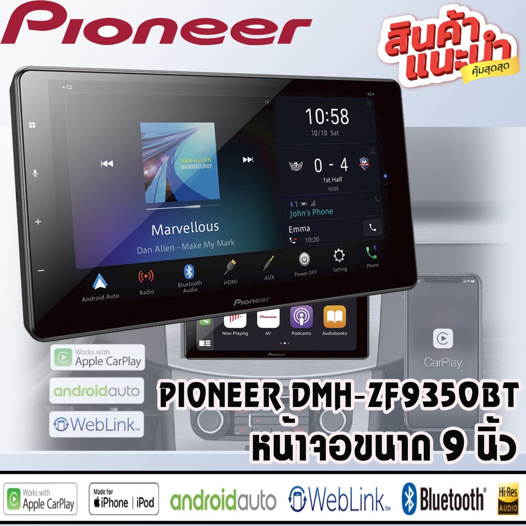 PIONEER DMH-ZF9350BT เครื่องเล่น USB/ Bluetooth/ wi-fi หน้าจอขนาด 9"แบบ HD Capacitive “Floating ...