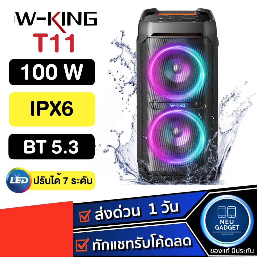 [ส่งจากไทย]W-king T11 กำลังขับ 100W มีpowerbankในตัว ใหม่ล่าสุด ลำโพง ...
