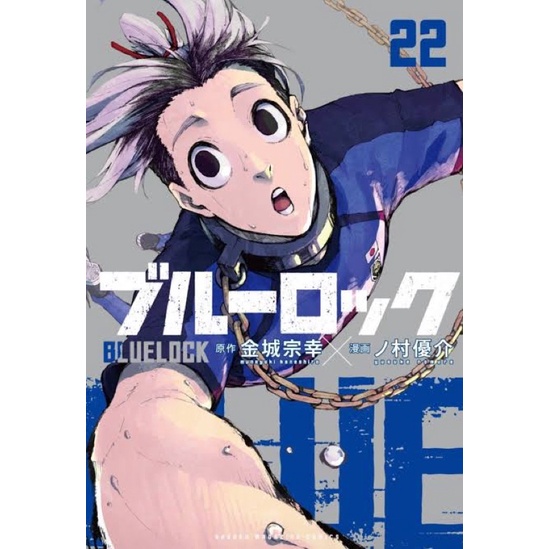 มังงะ Bluelock Blue lock ขังดวลแข้ง ブルーロック บลูล็อค ภาษาญี่ปุ่น Bluelock ...