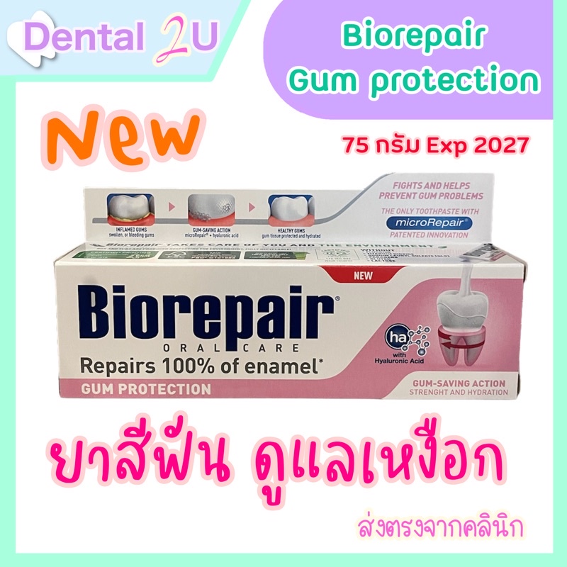 ลด 50%ในไลฟ์ ยาสีฟัน Biorepair Gum protection 75 g ดูแลเหงือก รักษาโรคเหงือก Made in Italy ...