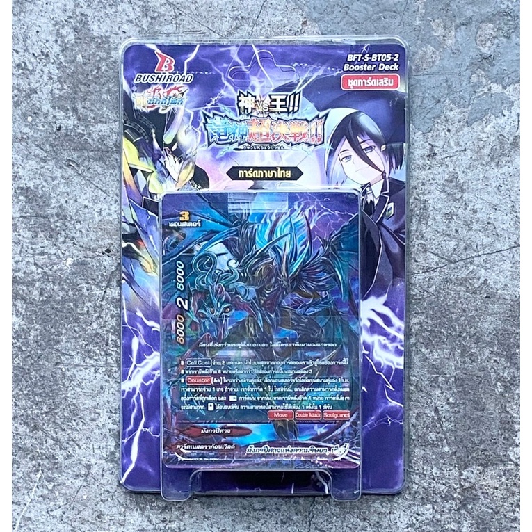 การ์ดบัดดี้ไฟท์ S-BT05-1 เผ่ามังกรเทพ เลเจนด์ดราก้อน S-BT05-2 มังกร ...