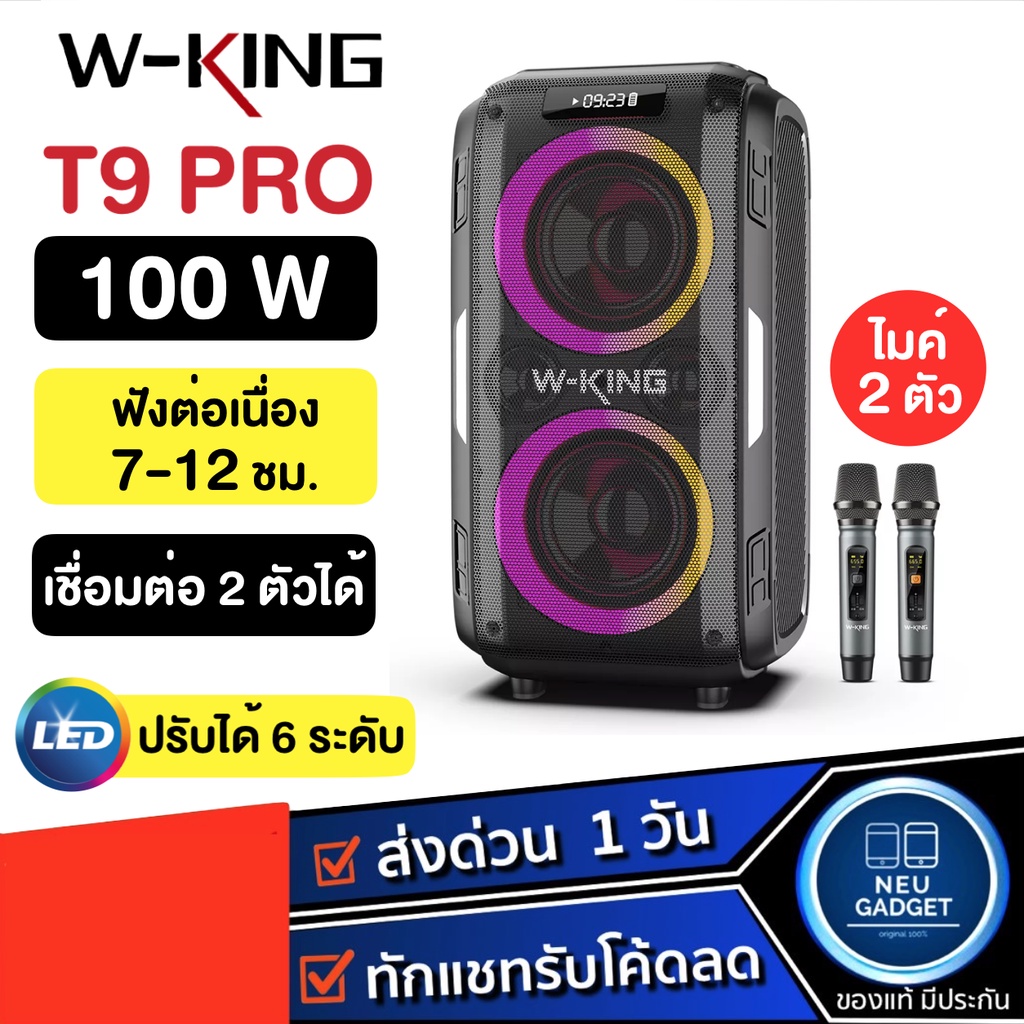 [แถมไมค์2ตัว ️] W-king T9 Pro กำลังขับ 100W รุ่นใหม่ล่าสุด ลำโพงบลูทูธ มีไฟ LED พร้อมไมค์โครโฟน2 ...