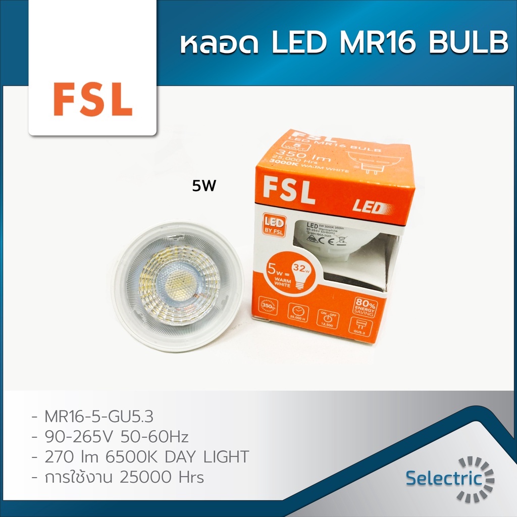 หลอด LED ขั้วMR16 BULB FSL 5W 90-265V แสงขาว แสงเหลือง | Shopee Thailand