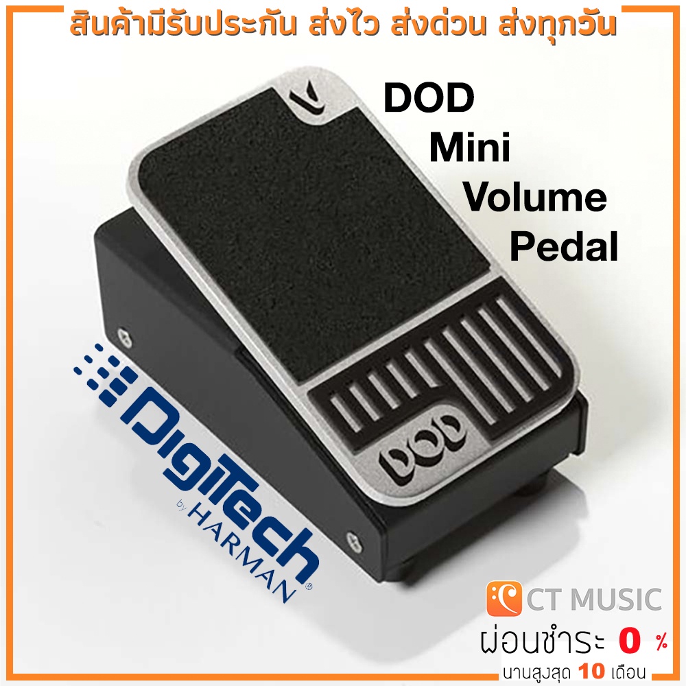Digitech DOD Mini Volume Pedal เอฟเฟคกีตาร์ | Shopee Thailand