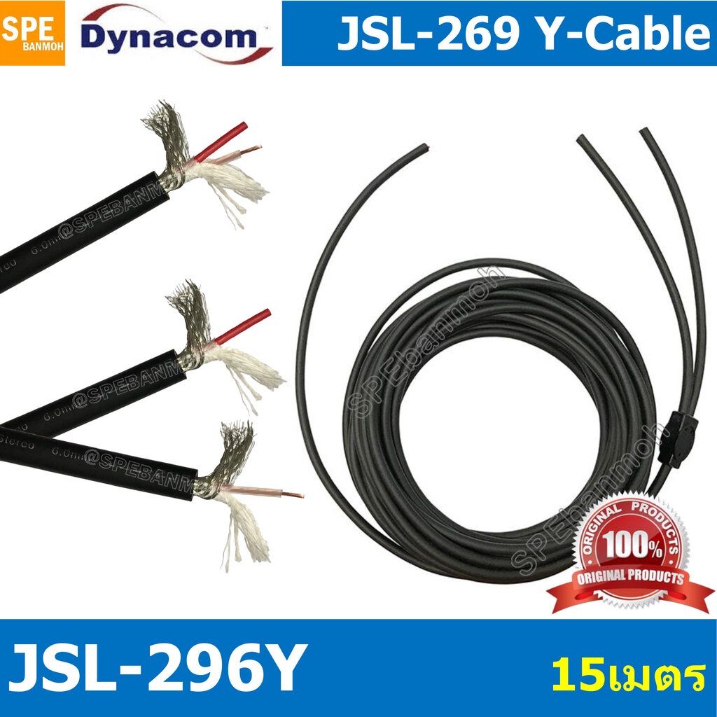 JSL-296Y ยาว 15 เมตร สายสัญญาณวาย สาย Y 1 ออก 2 สเตอริโอ ออก 2 โมโน ...