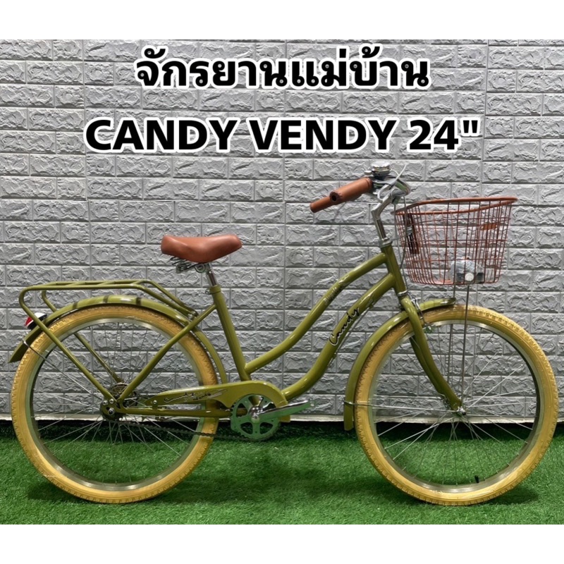 จักรยานแม่บ้าน CANDY VENDY 24" | Shopee Thailand