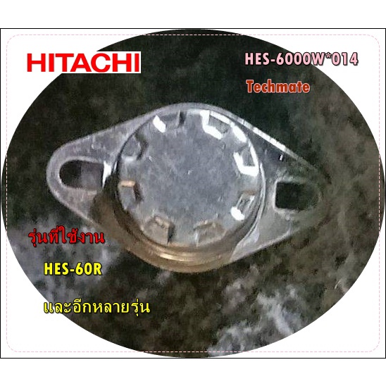 อะไหล่ของแท้/ตัวตัดไฟเครื่องทำน้ำอุ่นฮิตาชิ/HES-6000W*014/HITACHI/รุ่น ...