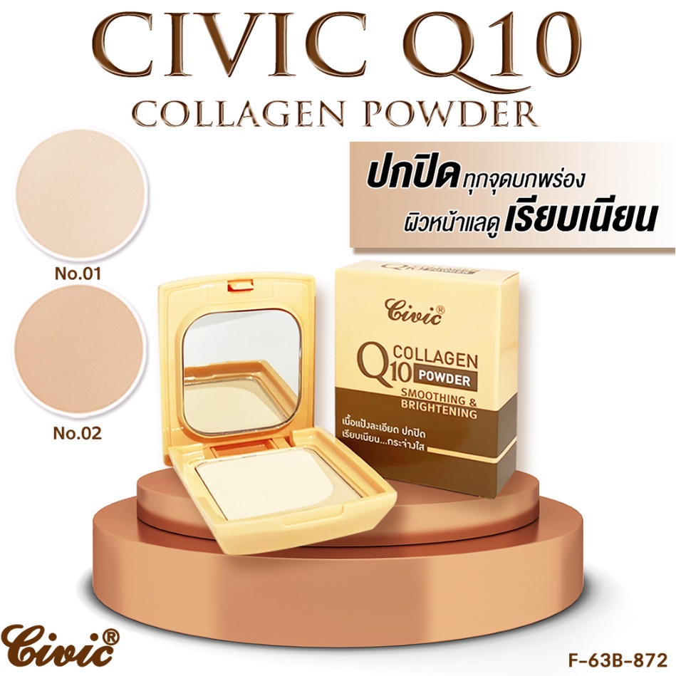 Civic Collagen Q10 Powder 15 กรัมซีวิค คอลลาเจน คิวเท็น พาวเดอร์ | Shopee Thailand