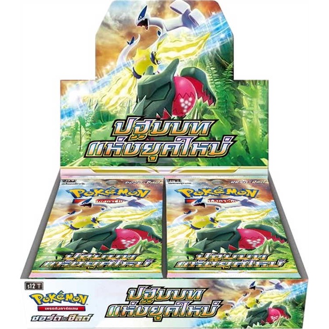 Pokemon TCG Booster Box - ปฐมบทแห่งยุคใหม่ ลิขสิทธ์แท้ โปเกมอนการ์ด ...
