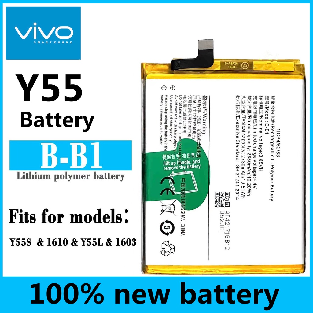 แบตเตอรี่โทรศัพท์มือถือวีโว่ vivo battery Y55 / Y55s แบตY55 แบตY55s（B ...