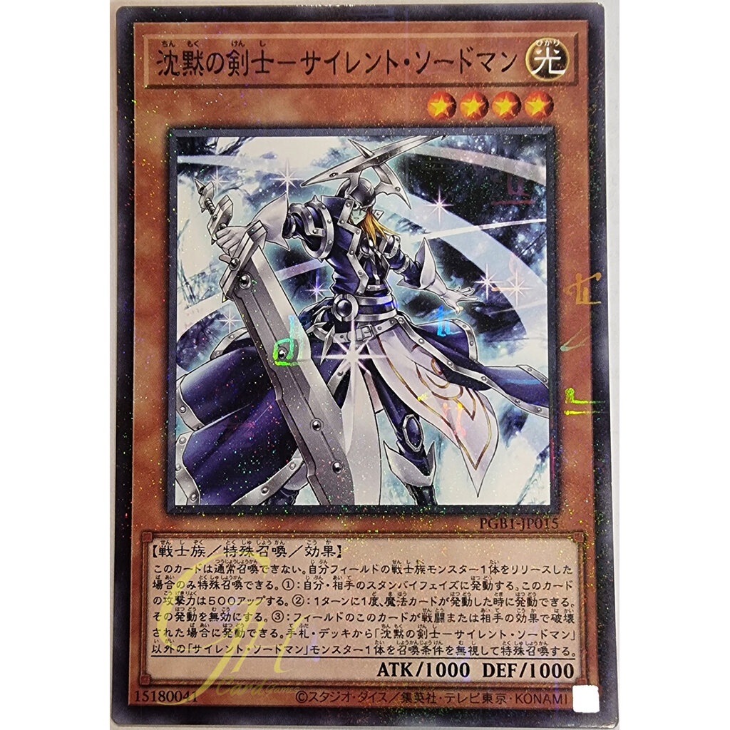 Yugioh [PGB1-JP015] Silent Swordsman (Millennium Rare) | Shopee Thailand