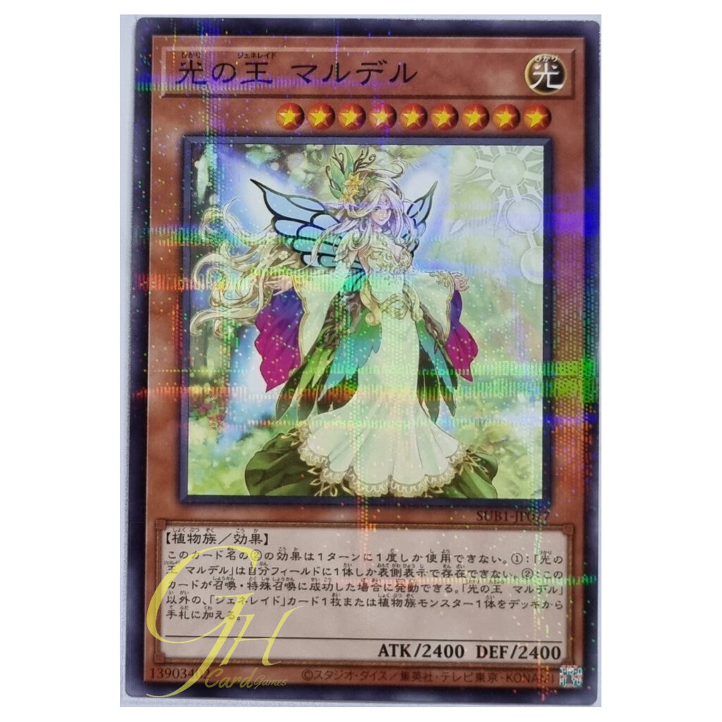 Yugioh [SUB1-JP077] Mardel, Generaider Boss of Light (Normal Parallel Rare) | Shopee Thailand