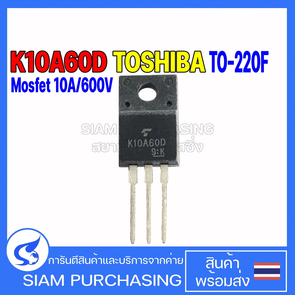 MOSFET มอสเฟต K10A60D TOSHIBA 10A/600V TO-220F | Shopee Thailand