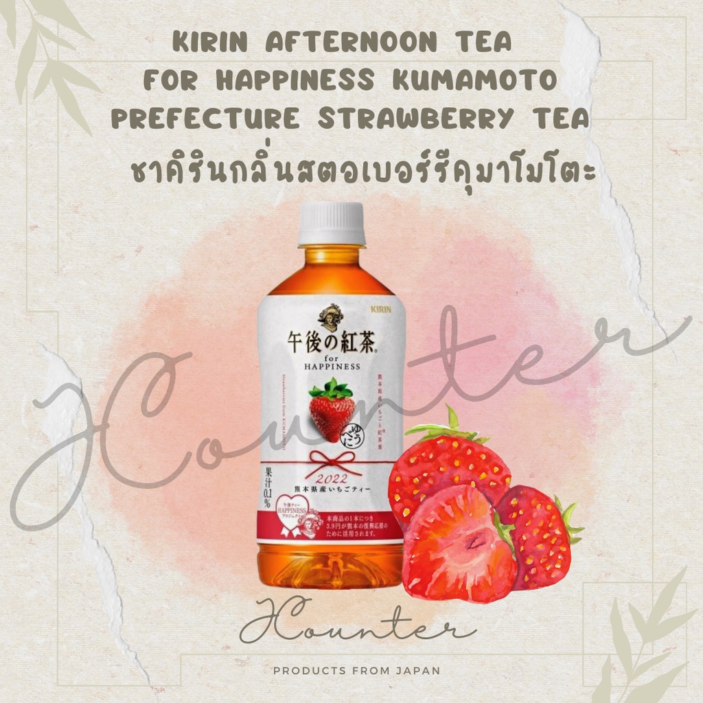 KIRIN Fruit Tea ชาผลไม้คิริน พร้อมดื่ม นำเข้าจากประเทศญี่ปุ่น | Shopee Thailand