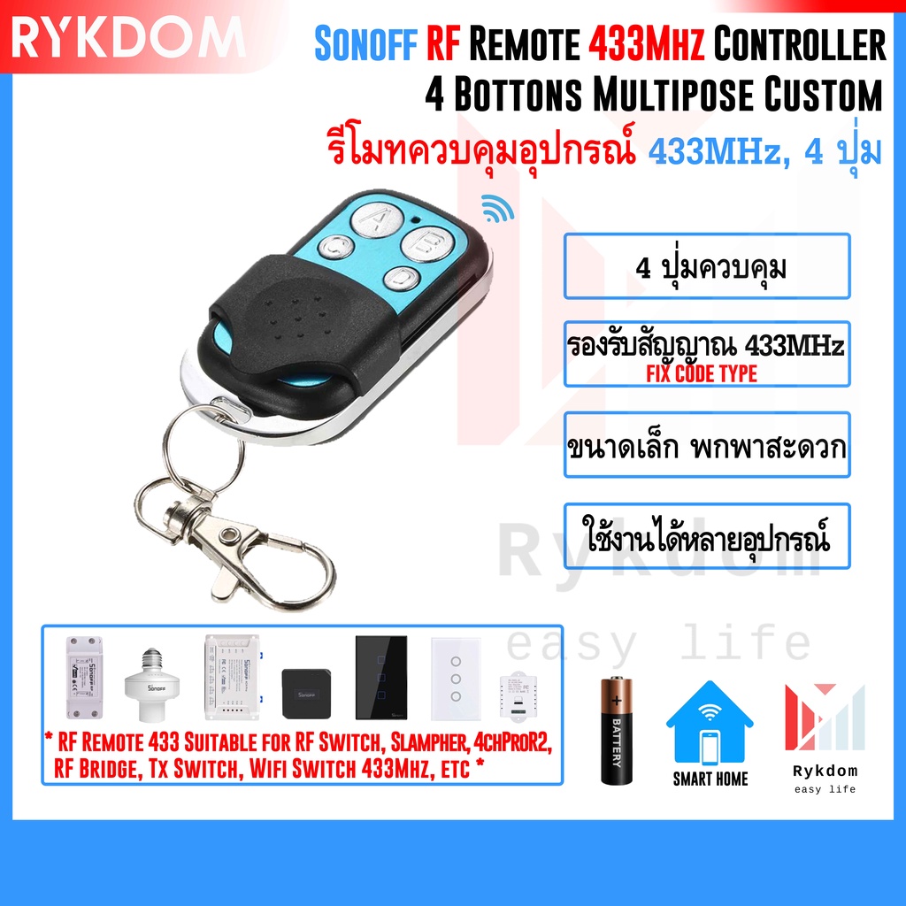 รีโมท Sonoff RF Remote 433MHz 4 ปุ่ม ใช้งานร่วมกับ Sonoff RF series และ ...