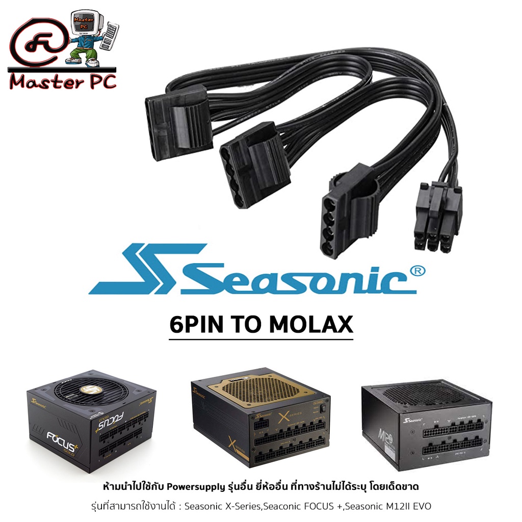 6PIN TO Molex : Seasonic Modular Cable Black/White | Shopee Thailand